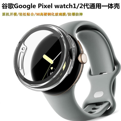 适用谷歌钢化膜+PC一体保护套