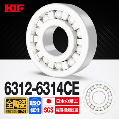 进口KIF氧化锆全陶瓷轴承密封耐高温无油自润滑6312 6313 6314CE