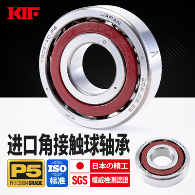 进口KIF角接触球轴承7204主轴7205配对7206 7208 7004C7005AC7008