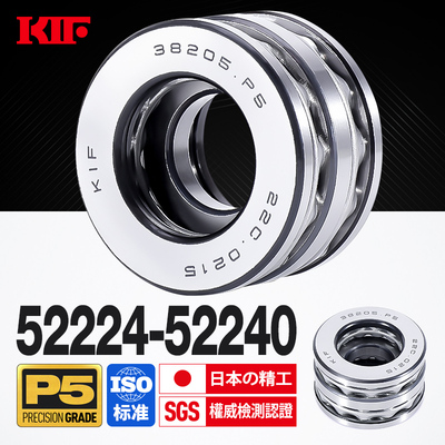进口KIF双向平面推力球轴承52224 52226 52228 52230 52232 52234