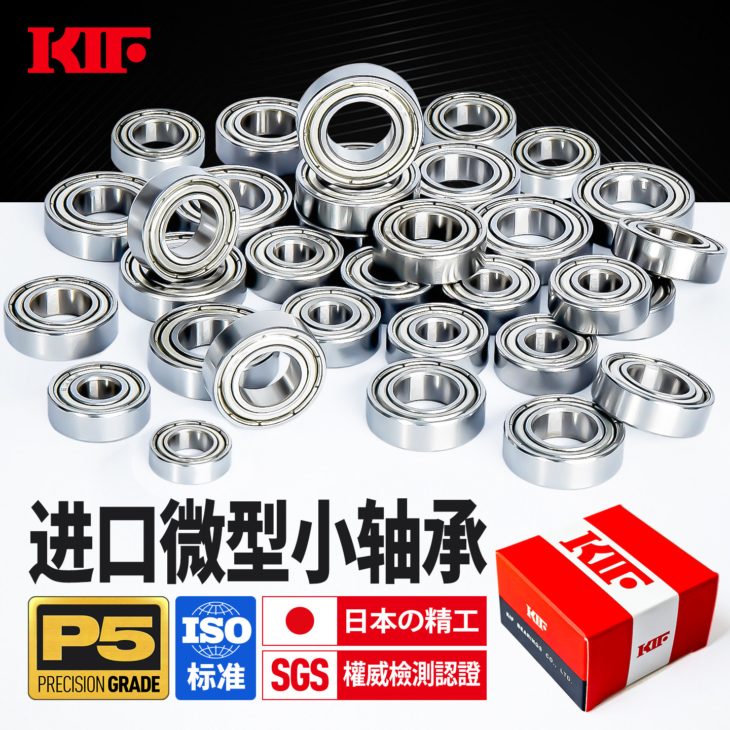 进口KIF迷你微型小轴承MR52高速62精密72 63 83 93 74 84Z104ZZ85