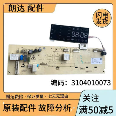 TCL电脑板XQGM85-FD3011HBDIP主板3104010073 3C102-000012 0073