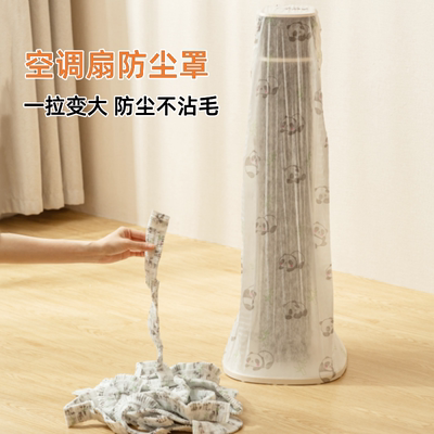 【不挑扇型】弹力风扇罩