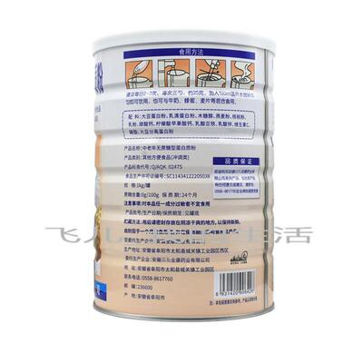 白GNU买粉1送1共2罐 全蛋康中老年无蔗糖型白质粉大豆蛋白乳清蛋