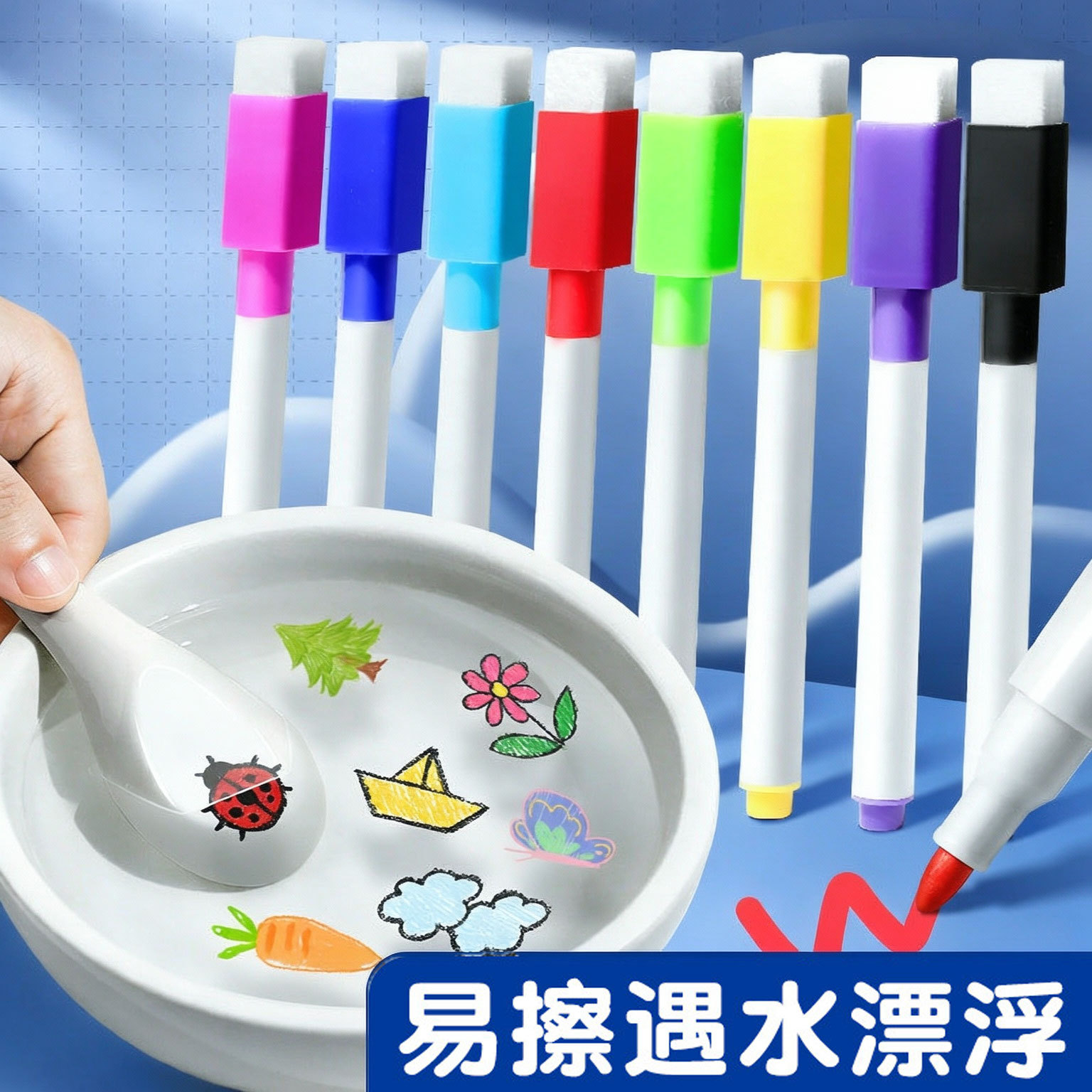 漂浮笔水中画画彩色漂浮悬浮笔魔法彩色白板笔可擦可漂浮水上画笔