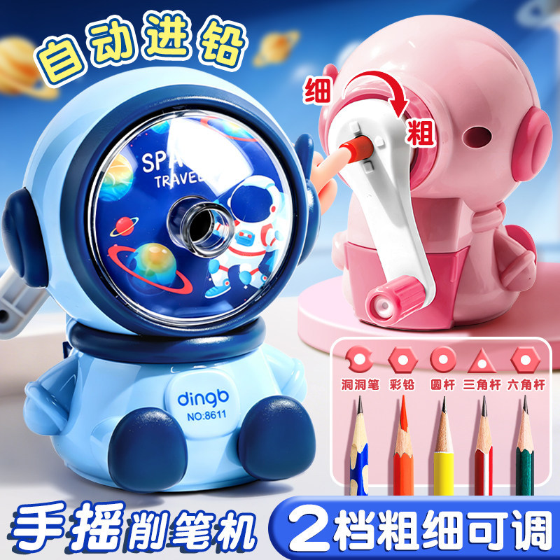 宇航员卷笔刀手摇转笔刀削笔器铅笔削笔刀削笔机非自动铅笔刨手动