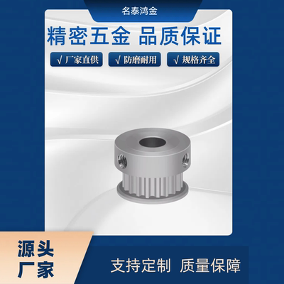 同步带轮S8M HTPA28S8M150-A-P14 HTPA28S8M150-A-N17/20/2832/35