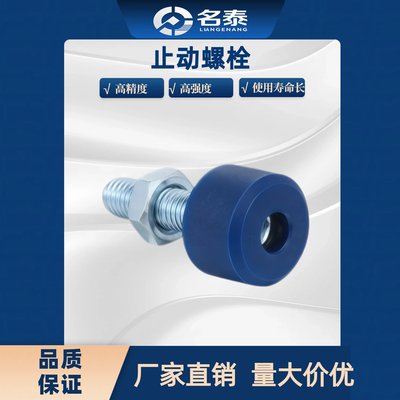 UNBHH3 4 5 6 8 10-10 20 30 40 50 60 70 聚氨酯止动螺栓 TDC42