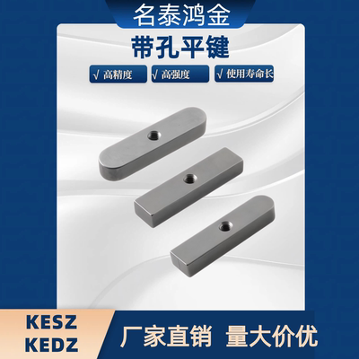 KESZ KEDZ 8 10 12 14 15 16 18-15 16 19 20 22 25 带中心孔平键