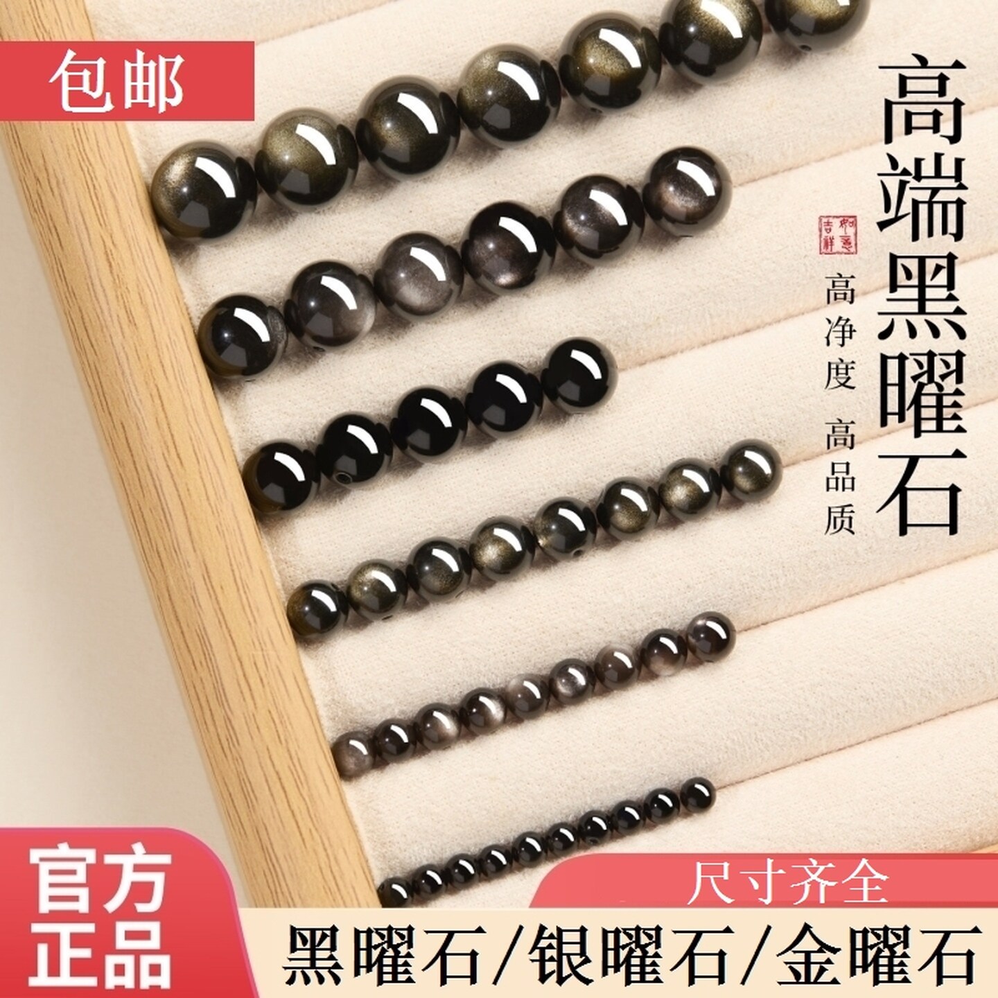 黑曜石散珠天然猫眼银曜石散珠手链diy小配件黑曜石手串珠银色珠