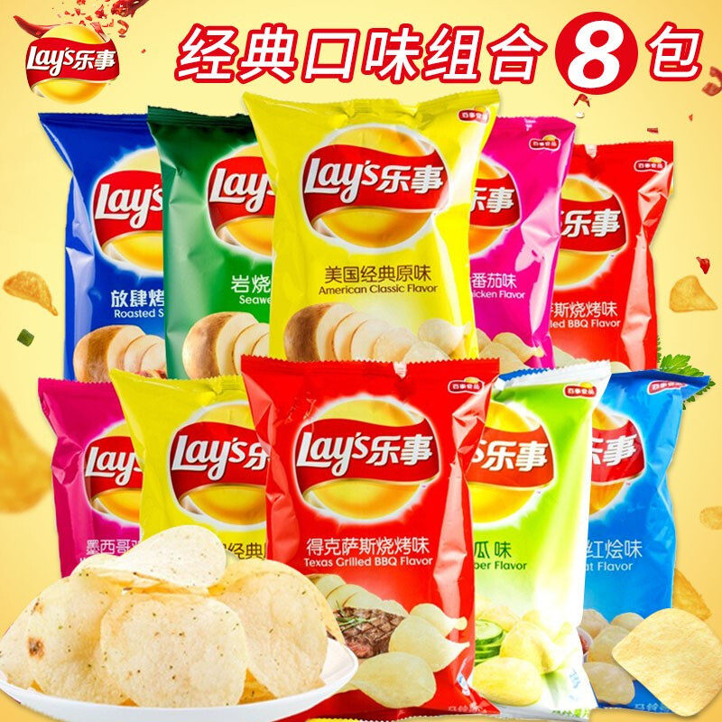 新货Lay's/乐事薯片70g组合膨化零食送女友礼物生日零食