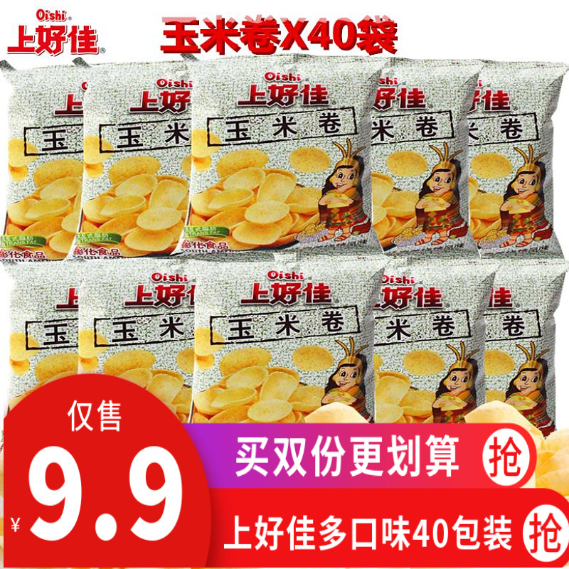 新货上好佳玉米卷袋装6gX20袋 膨化休闲零食大礼包 办