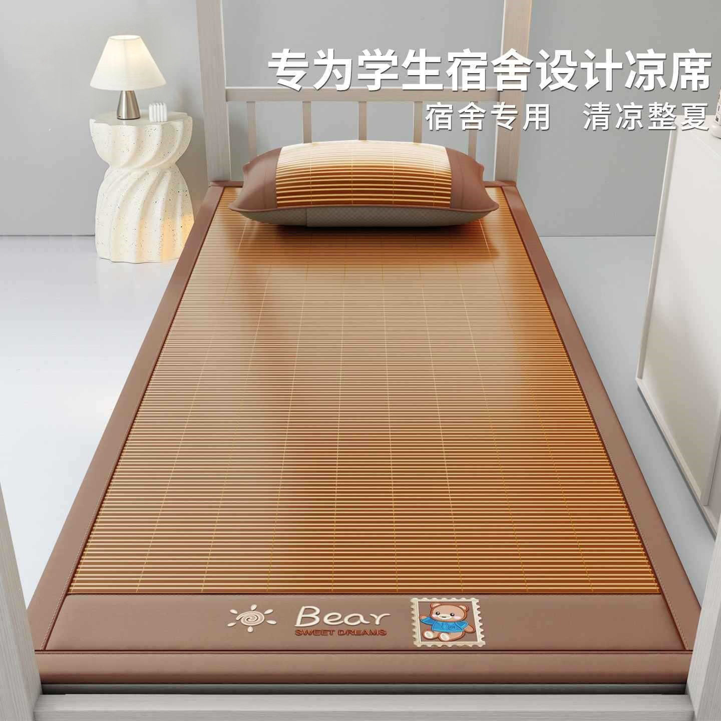 夏季竹席凉席2026新款夏季母婴级学生宿舍单人90x190席子