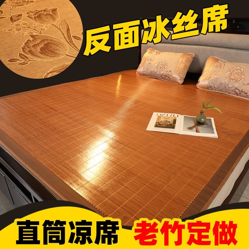 凉席竹席双面可折叠夏季凉席直筒竹席儿童学生宿舍可用冰丝凉席