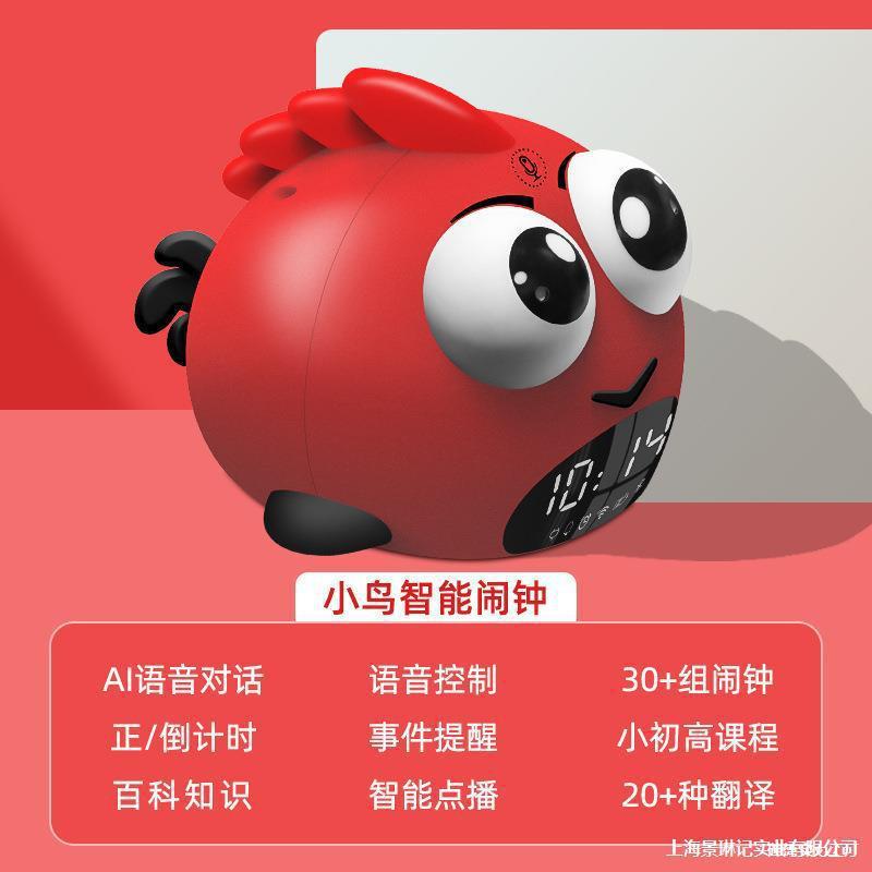 比熊智能闹钟小学生语音控制儿童学习自律时间管理器