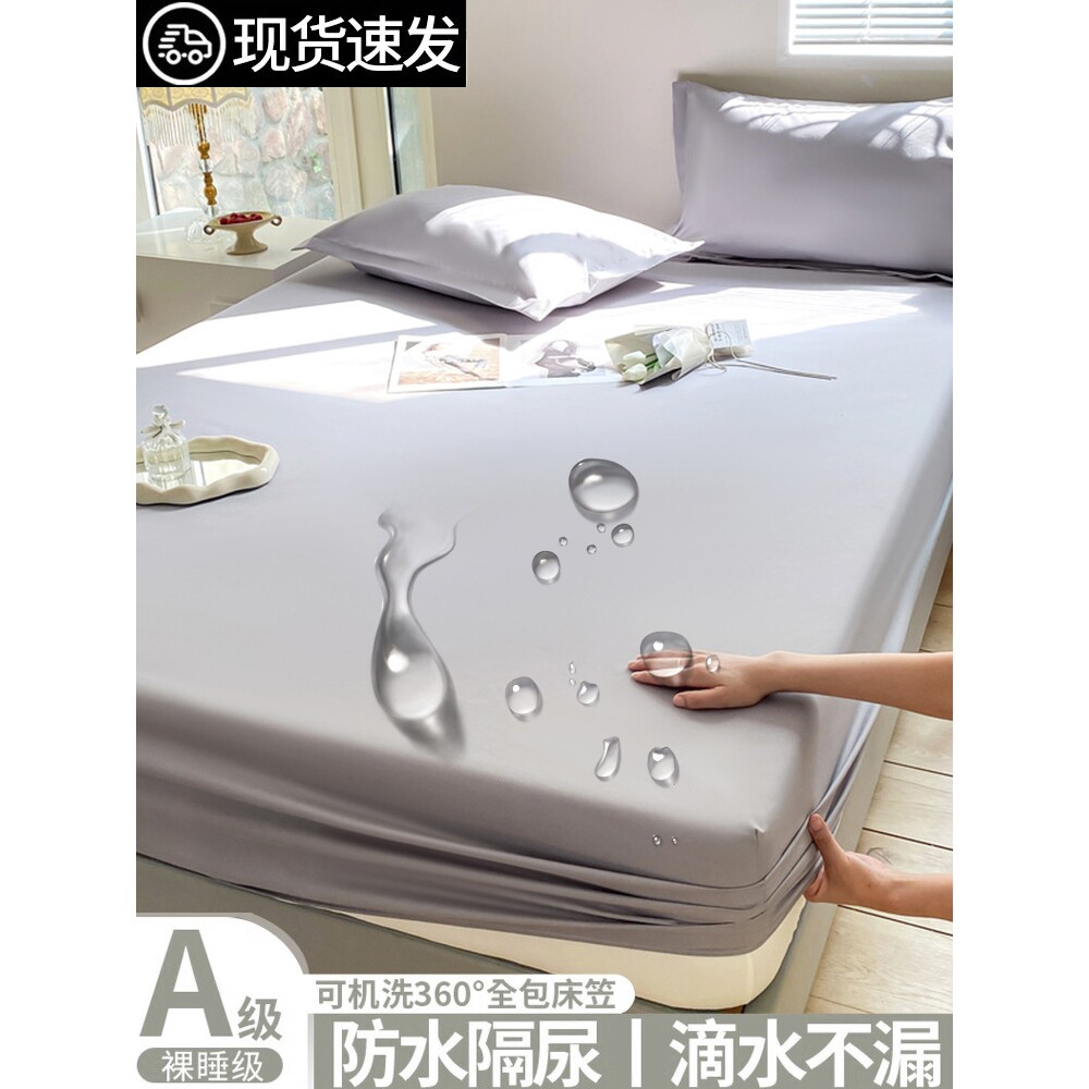 防水床笠隔尿垫透气可机洗防猫尿床罩单人全包床单隔脏床垫保护罩