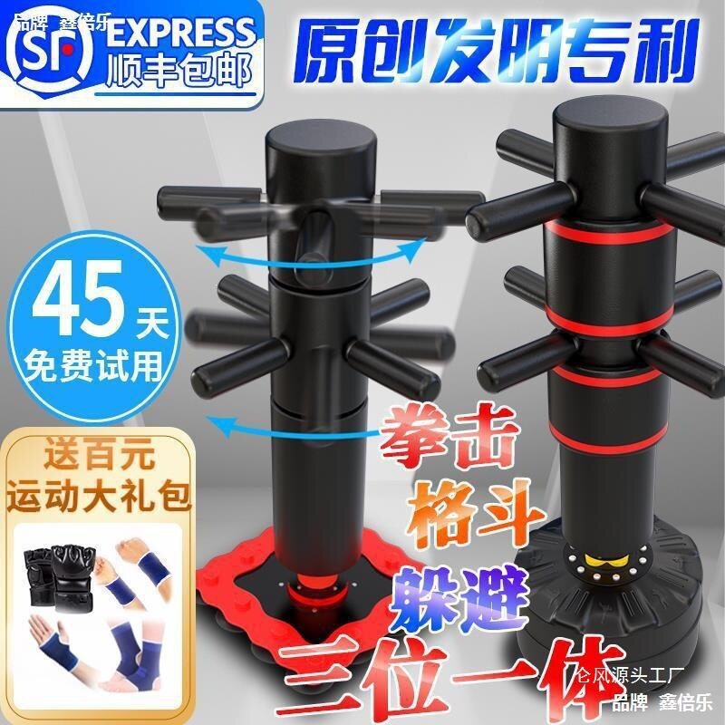 由搏击器材立式家用室内散打拳击沙袋儿童旋转拳靶咏春拳木人桩