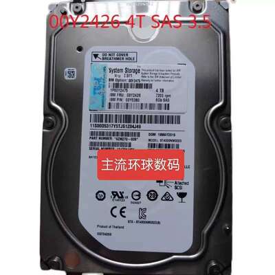 议价IBM 00Y2426 00MJ129 4T SAS 7.
