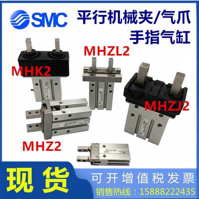 MHZL2夹爪MHZ2手指SMC气缸MHK2-12D/MHKL2/16/20/25带防尘罩MHZJ2