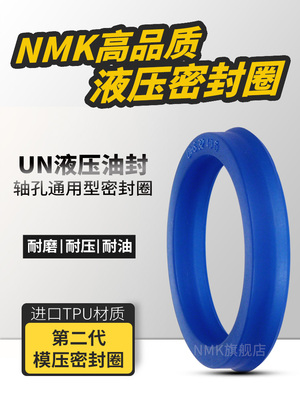 UHS液压油封UN22.4*30*32.4 21.5*31.5 5/8油缸U/Y型密封圈19*26