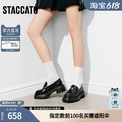 思加图2026新款复古乐福鞋一脚蹬小皮鞋厚底单鞋女鞋J6882AA6