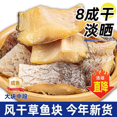 湖北腊鱼风干咸鱼淡水腊鱼湖北特产干鱼干货草鱼鱼干特产农家自制