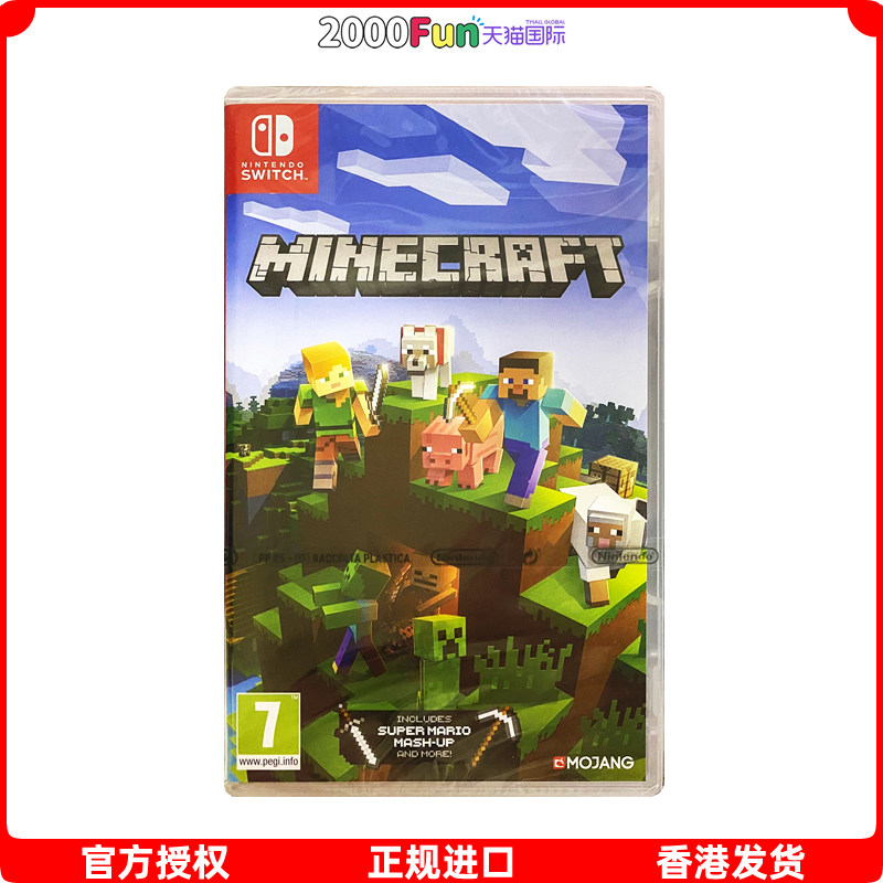 香港直邮欧行中文带封条任天堂NS卡带我的世界基岩版 Minecraft Nintendo Switch游戏现货_虎窝淘