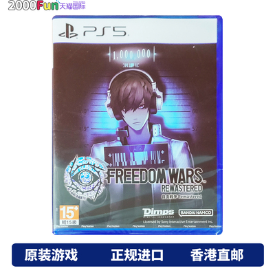 PS5游戏自由战争Remastered