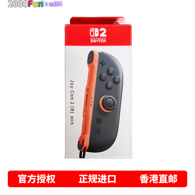 Switch2Joy-Con2(L)(R)单边