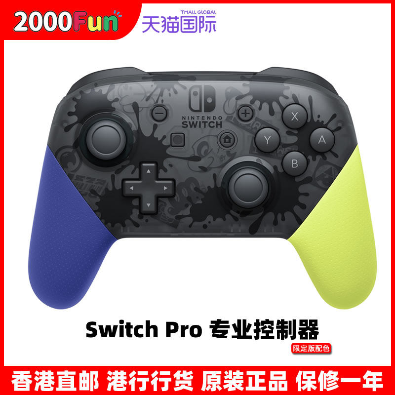 香港直邮港行行货Nintendo Switch专用专业控制器异度2喷射战士3王国之泪限定Pro手柄蓝牙无线体感_虎窝淘