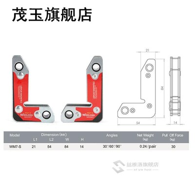 2pcs Adjustable Magnetic Welding Positioner Locator Tools Ri