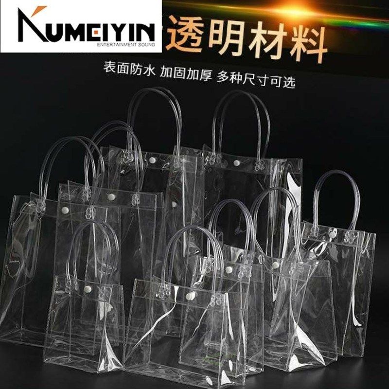 PVC transparent bag 10 bag gift bag button plastic bags more_虎窝淘