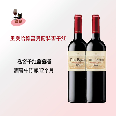 私窖12月干红葡萄酒德雷男爵