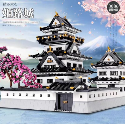 建筑系列22006姬路城拼装益智高难度积木建筑玩具