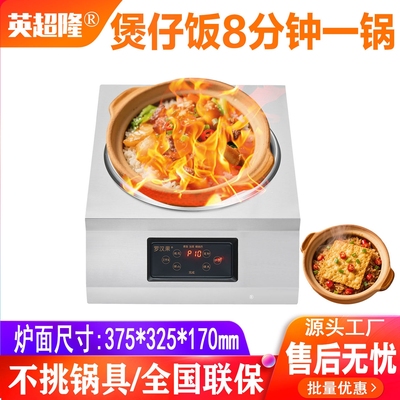 煲仔饭电陶炉大功率电磁炉2500W