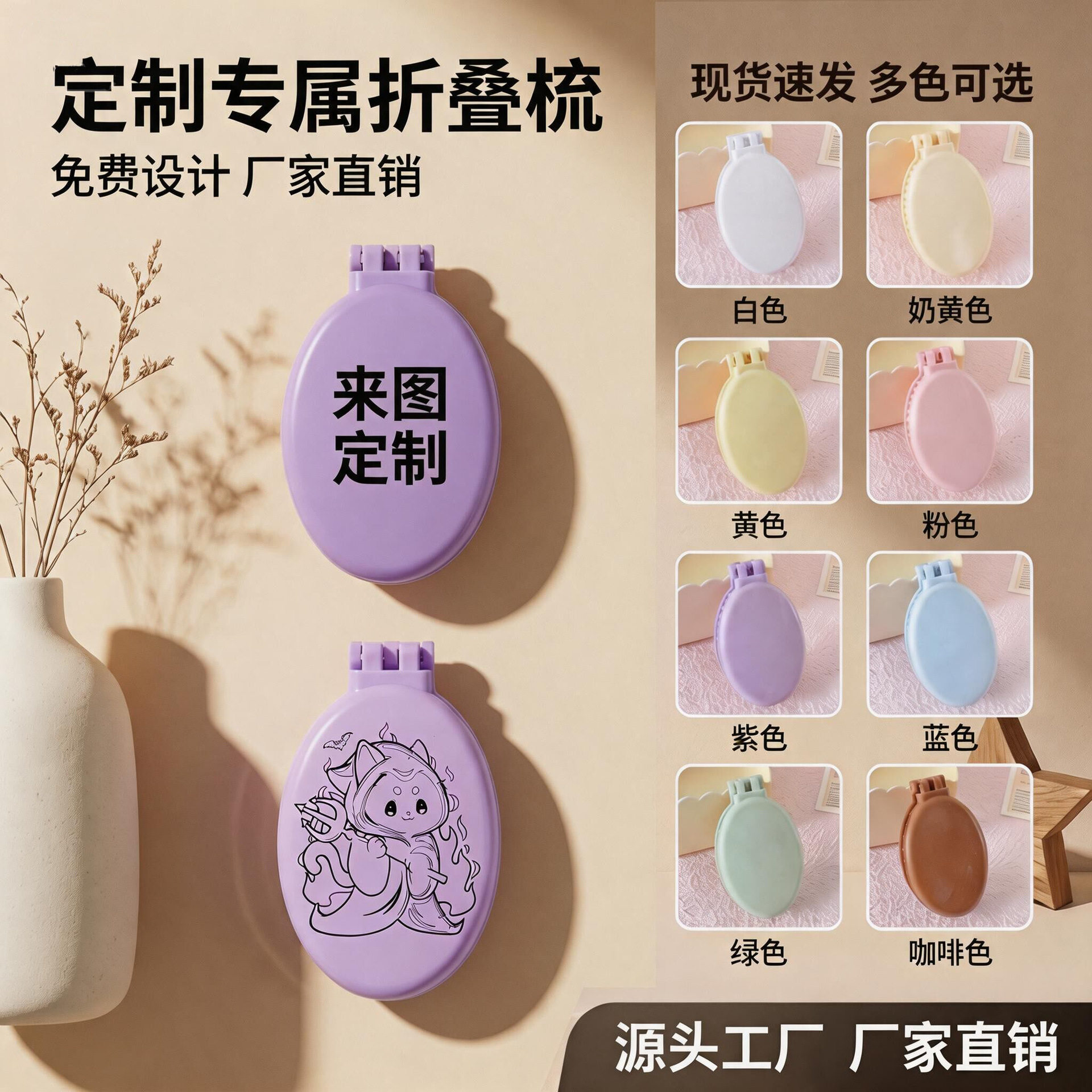 定制简约马卡龙折叠梳女士顺发不打结按摩梳随身化妆圆镜一体梳子