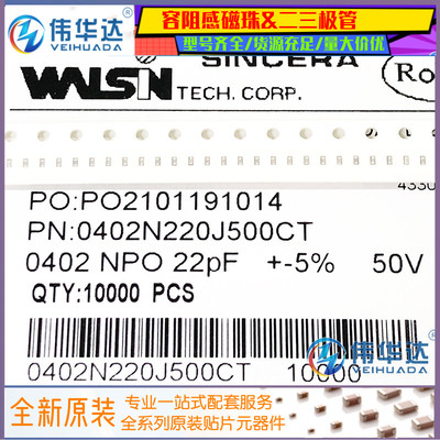 贴片电容0402N220J500CT22PF