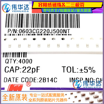 风华贴片电容060322PF50V