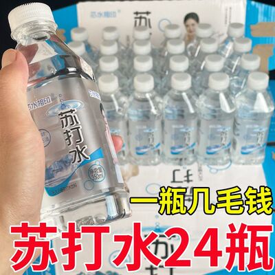 【超划算】苏打水350ml/