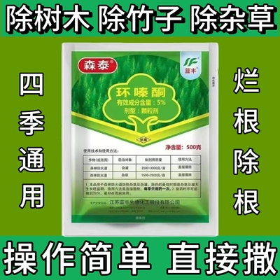 环嗪秦酮哃铜一次烂根不复发