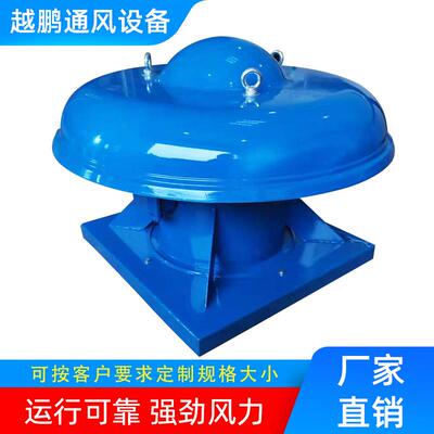 新款BDW玻璃钢轴流屋顶风机低噪音排风换气通风机大风量防爆包邮