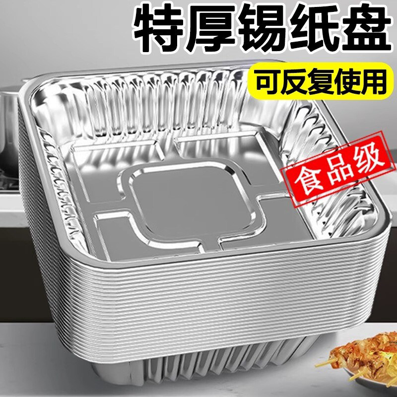 空气炸锅专用锡纸盘方形锡纸烤箱家用一次性铝箔盒电烘烤盘锡纸碗