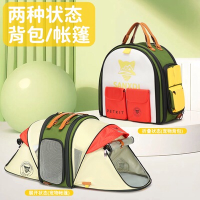 SANXDI宠物猫狗帐篷背包