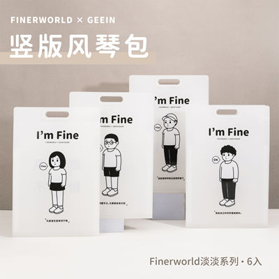 吉言Finerworld淡淡系列竖版风琴包6入学生试卷资料收纳册学生用PP材质手提式资料文件夹多功能手提袋小学生