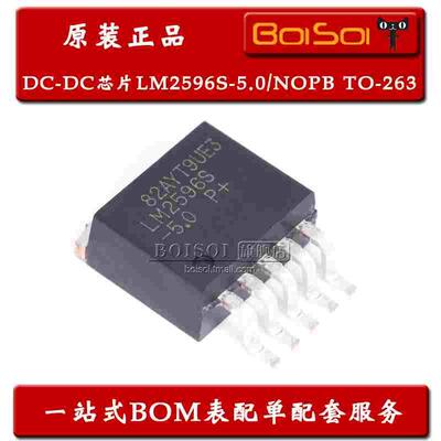 LM2596SX-5.0/NOPB 贴片TO-263 DC-DC开关式稳压器芯片 全新原装