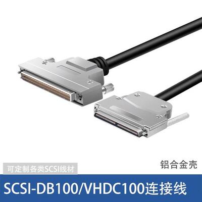 SCSI线缆 HPDB 100P 公端 VHDCI 100针公端 超薄伺服器信号连接线