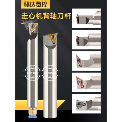 走心机背轴刀杆切槽切断车外圆螺纹DS-STXNL/SDUCL11/KTGFL/KTTXL