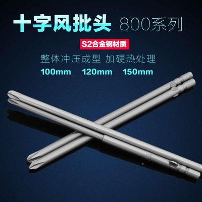 800十字劈头披头电批头磁性高强度强磁风批头电动螺丝刀镙丝4mm