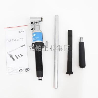 正品SKF高级液压柱塞TMHS75 TMHS100液压轴承安装拆卸拉拔工具