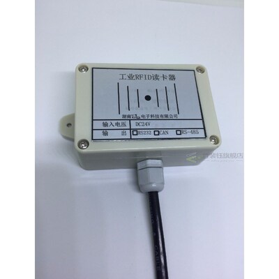 RFID radio frequency card AGV Car landmark site sensor RS232